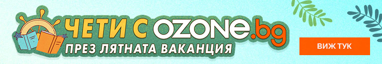 Всичко за различията | Фелисити Брукс | Цена | Ozone.bg