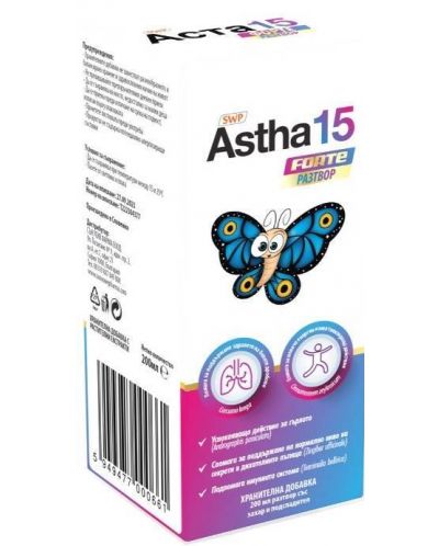 Astha 15 Форте, сироп за деца, 200 ml, Sun Wave Pharma | Ozone.bg