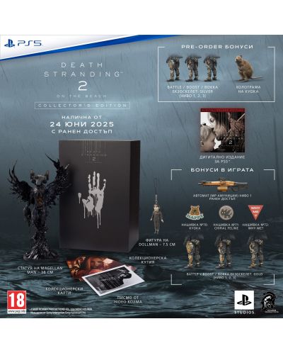 Death Stranding 2: On the Beach - Collector's Edition (PS5) | Ozone.bg