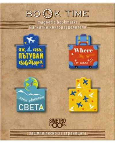 Магнитни книгоразделители Simetro - Book Time, Пътуване и пътешествия ...