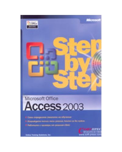 microsoft access 2003