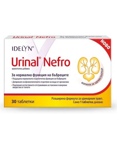 Urinal Nefro, 30 таблетки, Walmark | Ozone.bg