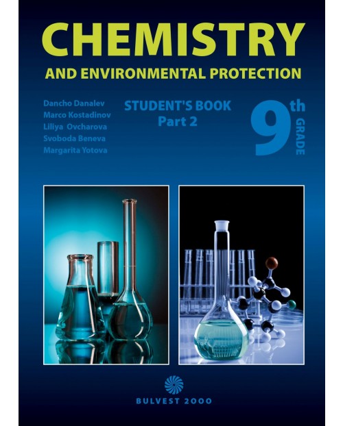 Chemistry and Environmental Protection for 9th grade. Part 2. Учебна ...