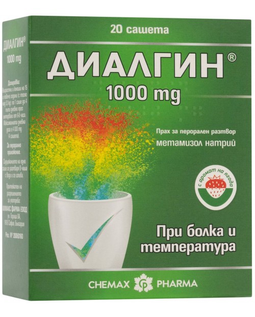 Диалгин, 1000 mg, 20 сашета, Chemax Pharma | Ozone.bg