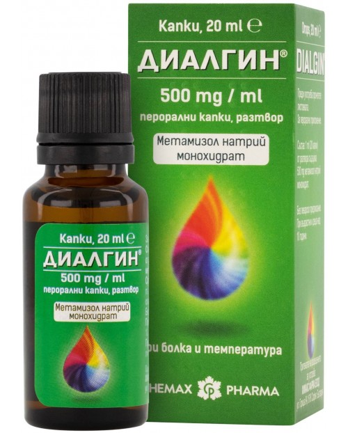 Диалгин Капки, 500 mg/ml, 20 ml, Chemax Pharma | Ozone.bg