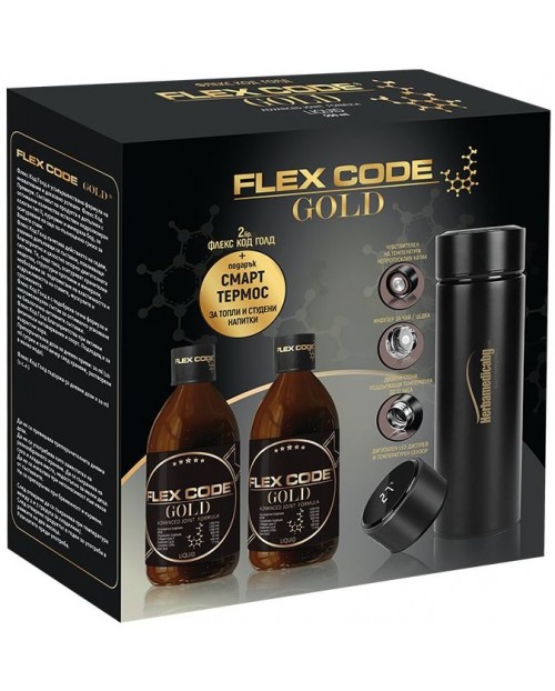 Flex Code Gold Комплект, 2 х 500 ml, Herbamedica + подарък Смарт термос | Ozone.bg