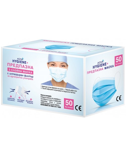 Hygiene+ Хигиенни трипластови маски, 50 броя, Agiva | Ozone.bg