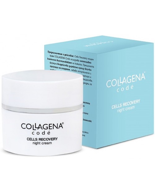 Collagena Codé Нощен крем за лице Cells Recovery, 50 ml | Ozone.bg