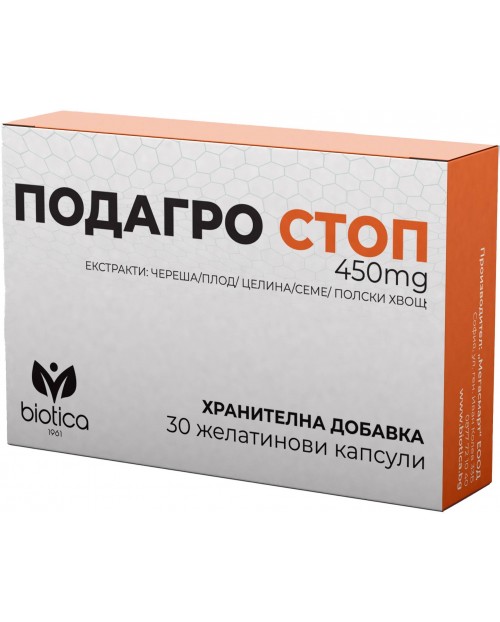 Подагро Стоп, 30 капсули, Biotica 1961 | Ozone.bg