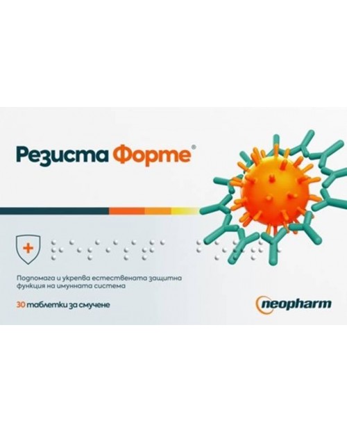 Резиста Форте, 30 таблетки за смучене, Neopharm | Ozone.bg