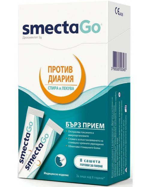 Smecta Go, 8 сашета за пиене | Ozone.bg