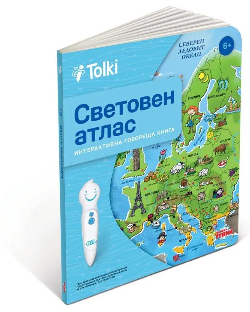 Интерактивна книга Tolki - Световен атлас | Отлична цена | Ozone.bg