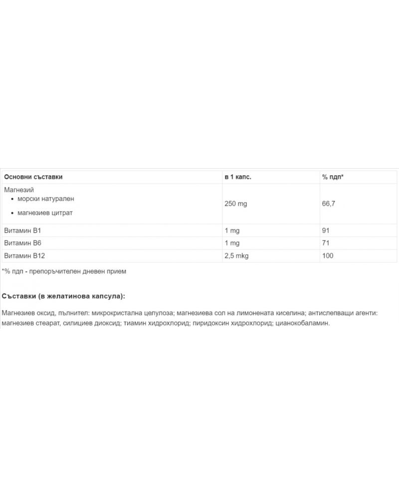 Магне Д'оро В-комплекс, 30 + 20 капсули, Fortex | Ozone.bg