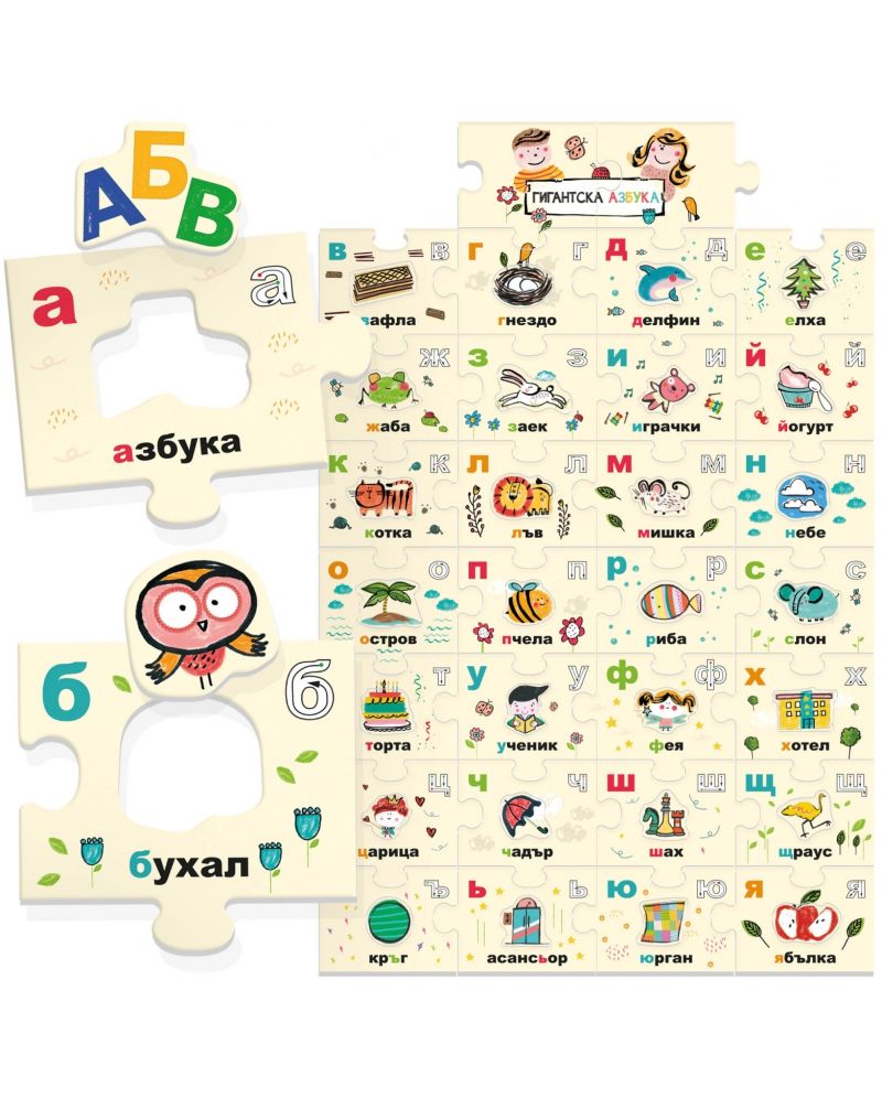 Образователен пъзел Headu - Гигантска азбука, 30 части | Отлична цена | Ozone.bg