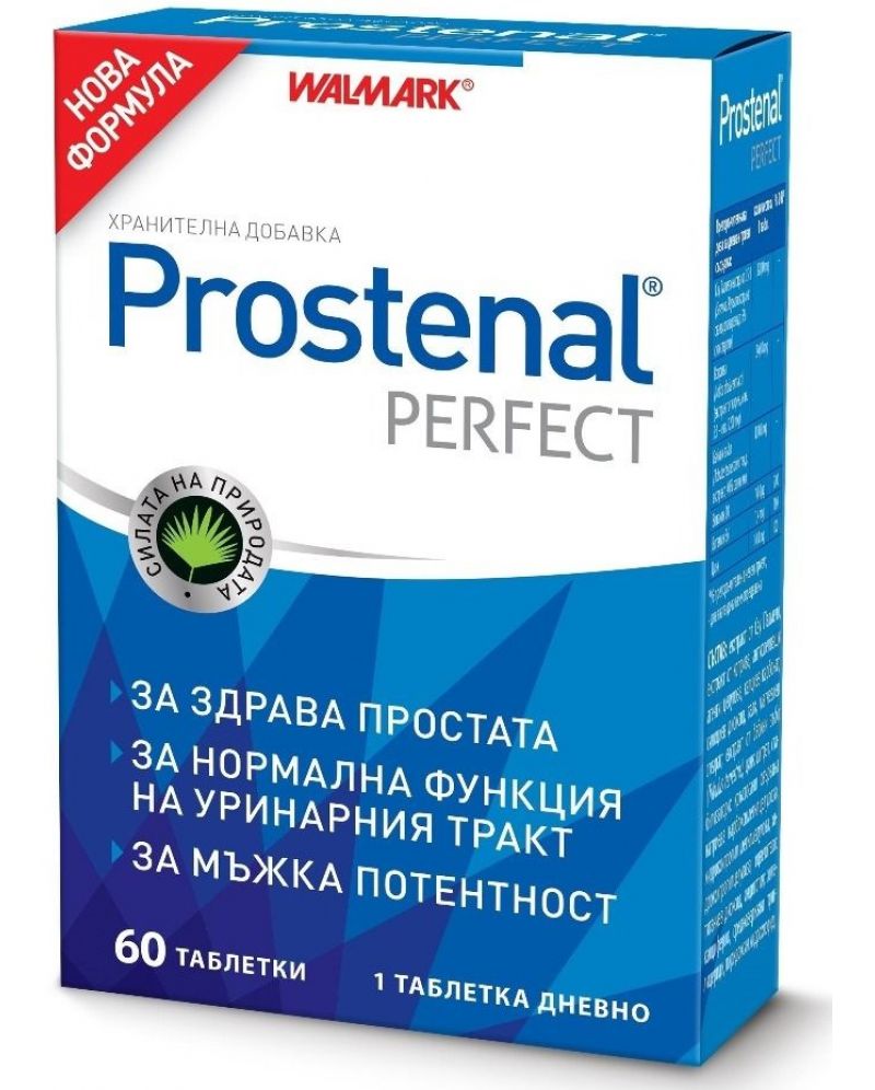 Prostenal Perfect, 60 таблетки, Walmark | Ozone.bg