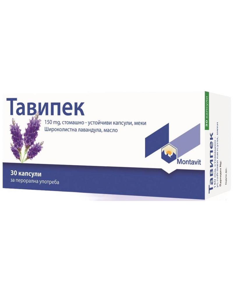 Тавипек, 150 mg, 30 капсули, Montavit | Ozone.bg