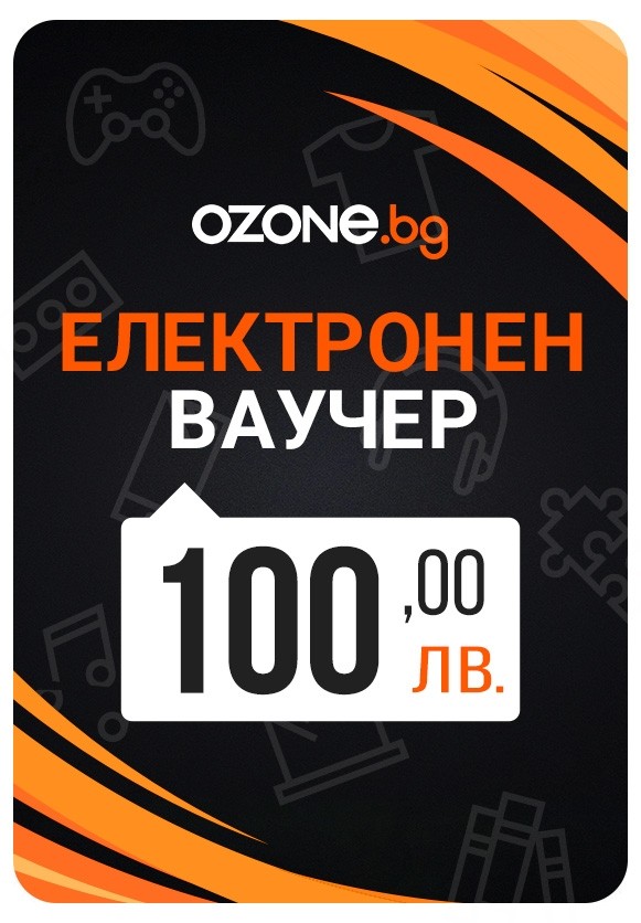 Електронен ваучер Ozone.bg - 100 лв. | Ozone.bg