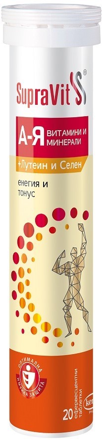 A-Я витамини и минерали + лутеин и селен, 20 таблетки, SupraVit | Ozone.bg