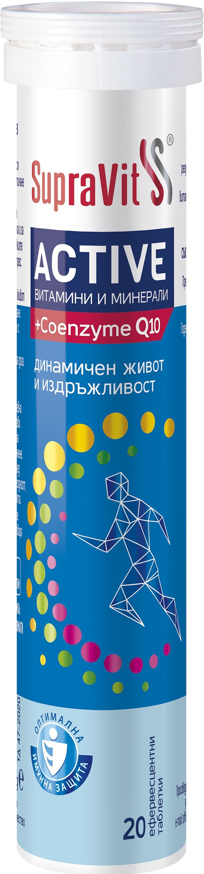 Active, 20 ефервесцентни таблетки, SupraVit | Ozone.bg
