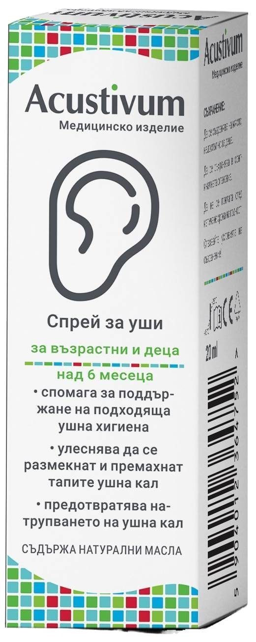 Acustivum Спрей за ушна кал, 20 ml, Naturprodukt | Ozone.bg