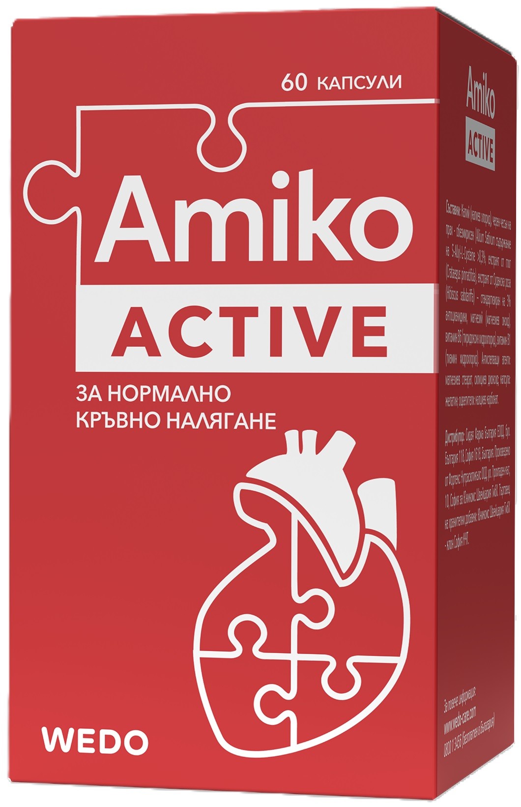Amiko Active, 60 капсули, Wedo | Ozone.bg