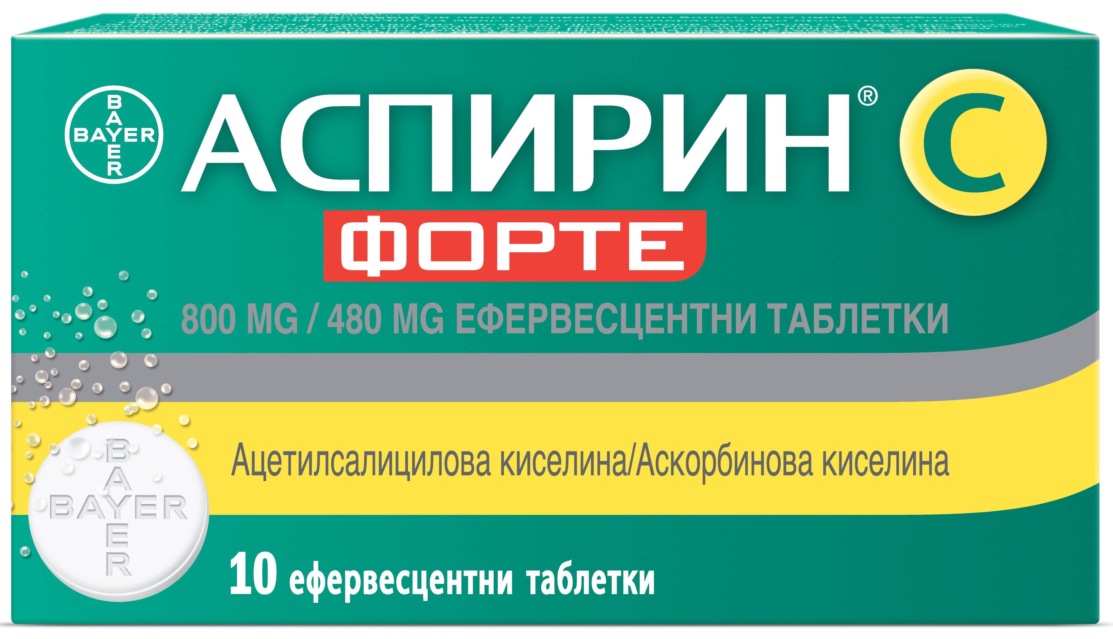 Аспирин C Форте, 10 ефервесцентни таблетки, Bayer | Ozone.bg