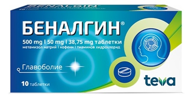 Беналгин, 10 таблетки, Teva | Ozone.bg