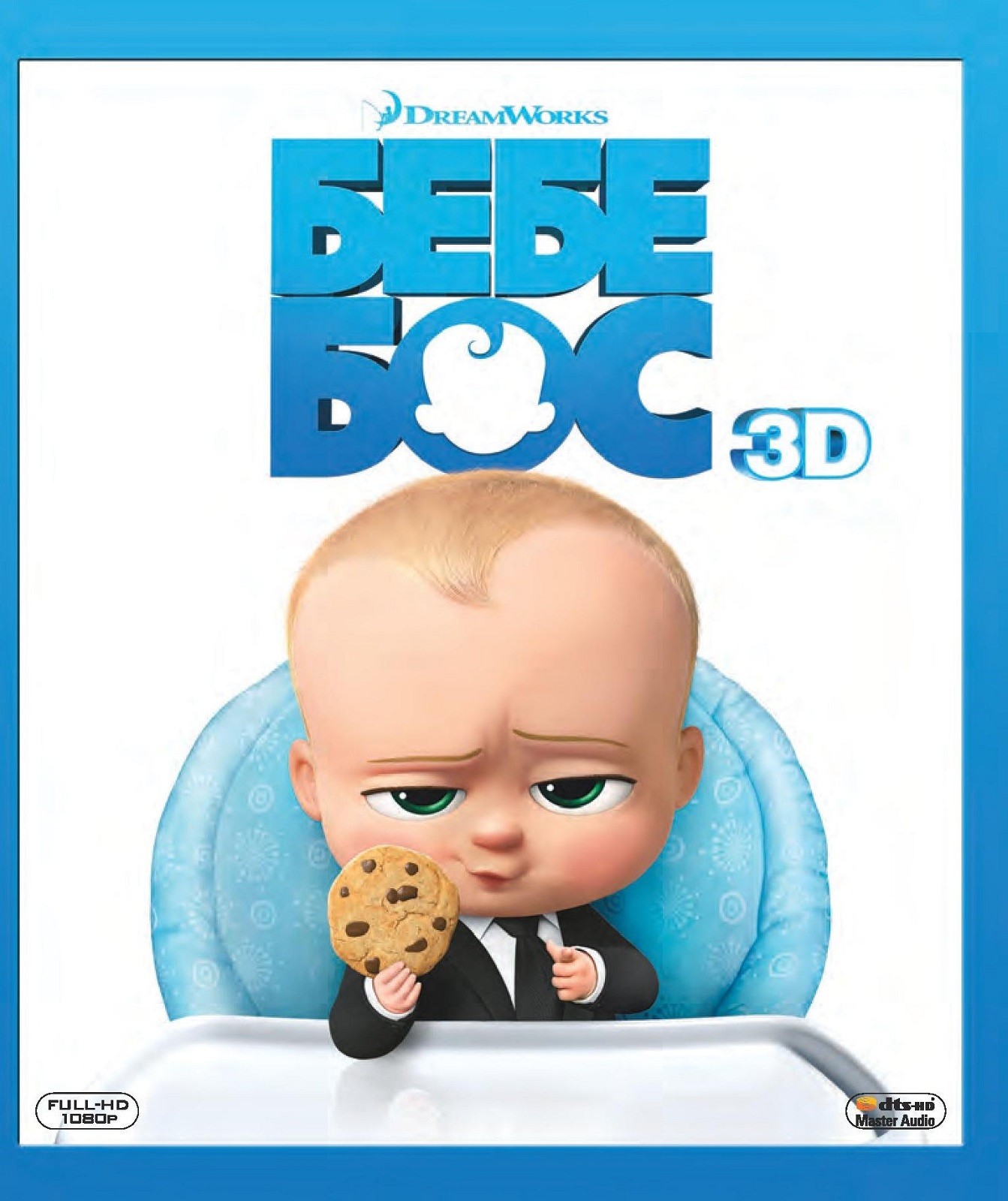 Бебе Бос 3D (Blu-Ray) | 2017 | Добра цена | Ozone.bg