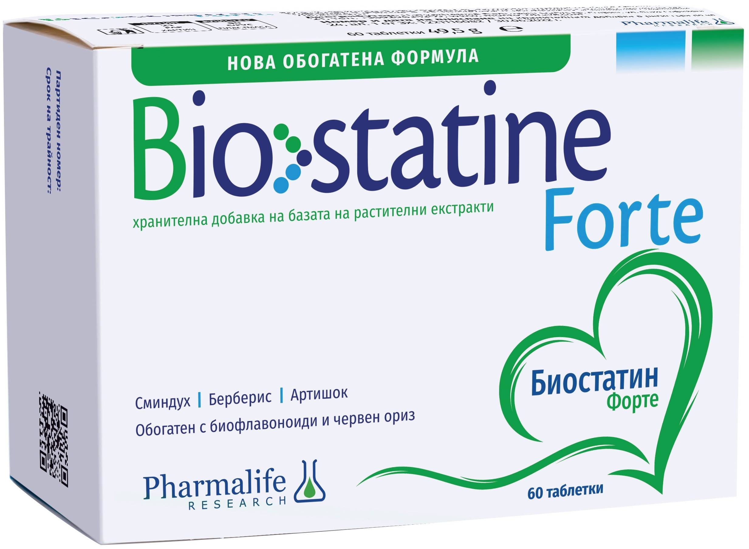 Biostatin Forte, 60 таблетки, Naturpharma | Ozone.bg