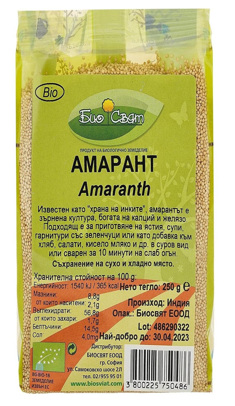 Био амарант, 250 g, Биосвят | Ozone.bg