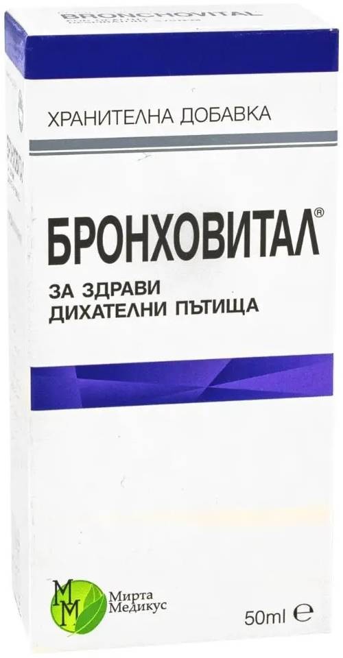 Бронховитал Течна форма, 50 ml, Мирта Медикус | Ozone.bg