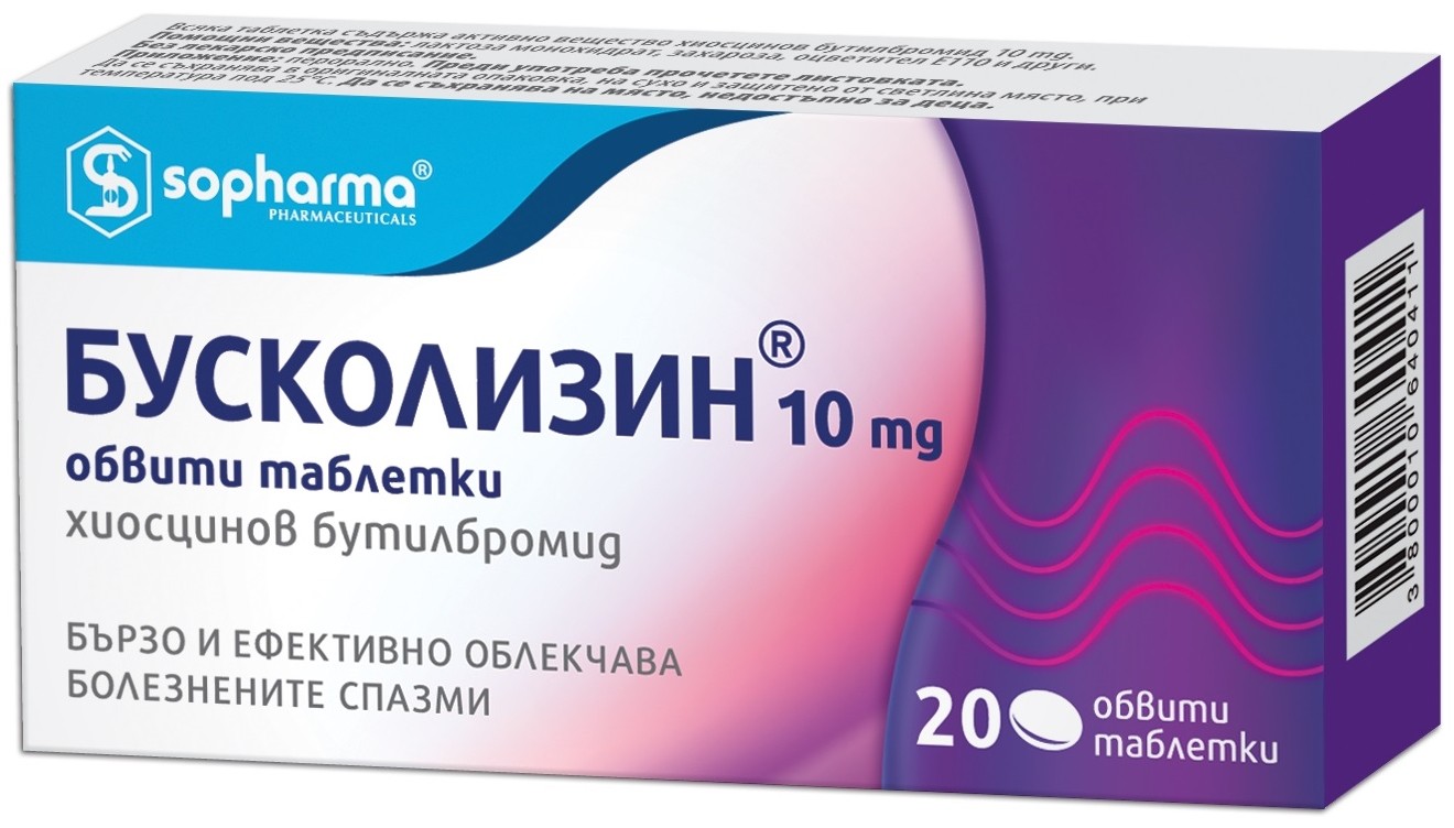 Бусколизин, 10 mg, 20 обвити таблетки, Sopharma | Ozone.bg