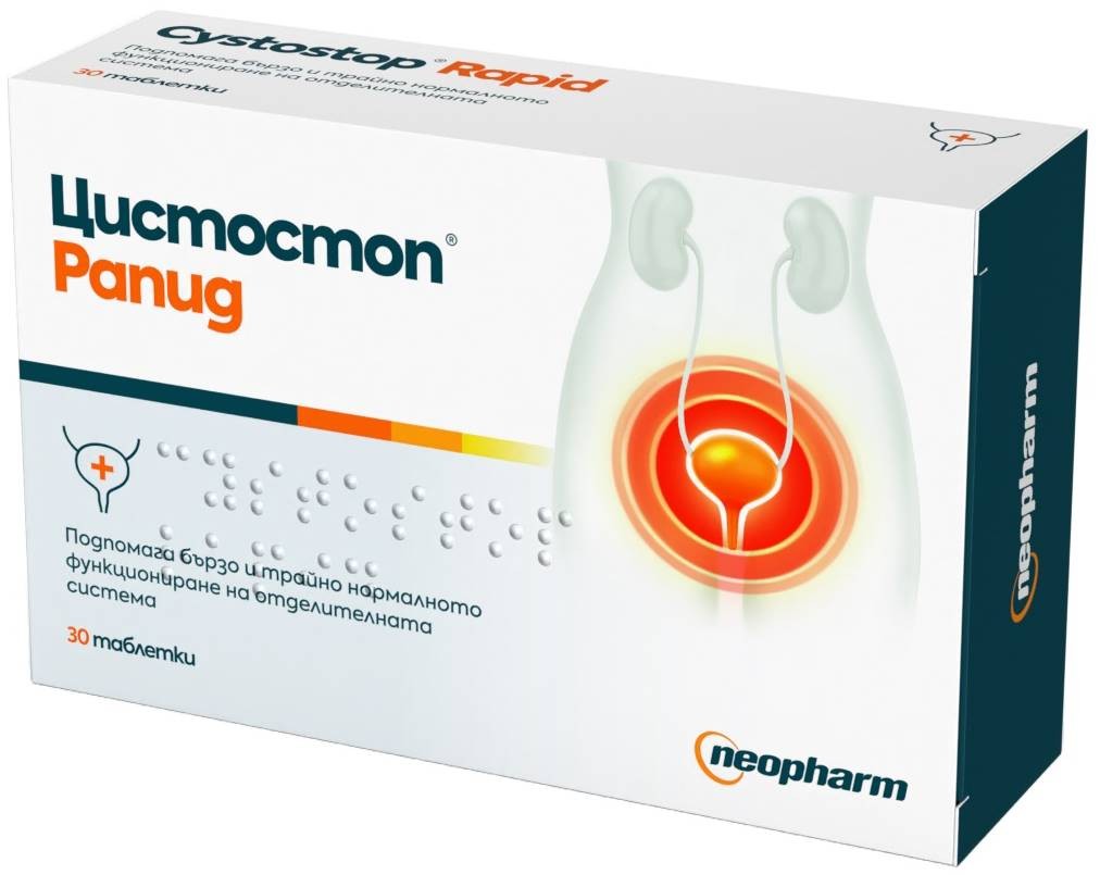 Цистостоп Рапид, 1100 mg, 30 таблетки, Neopharm | Ozone.bg