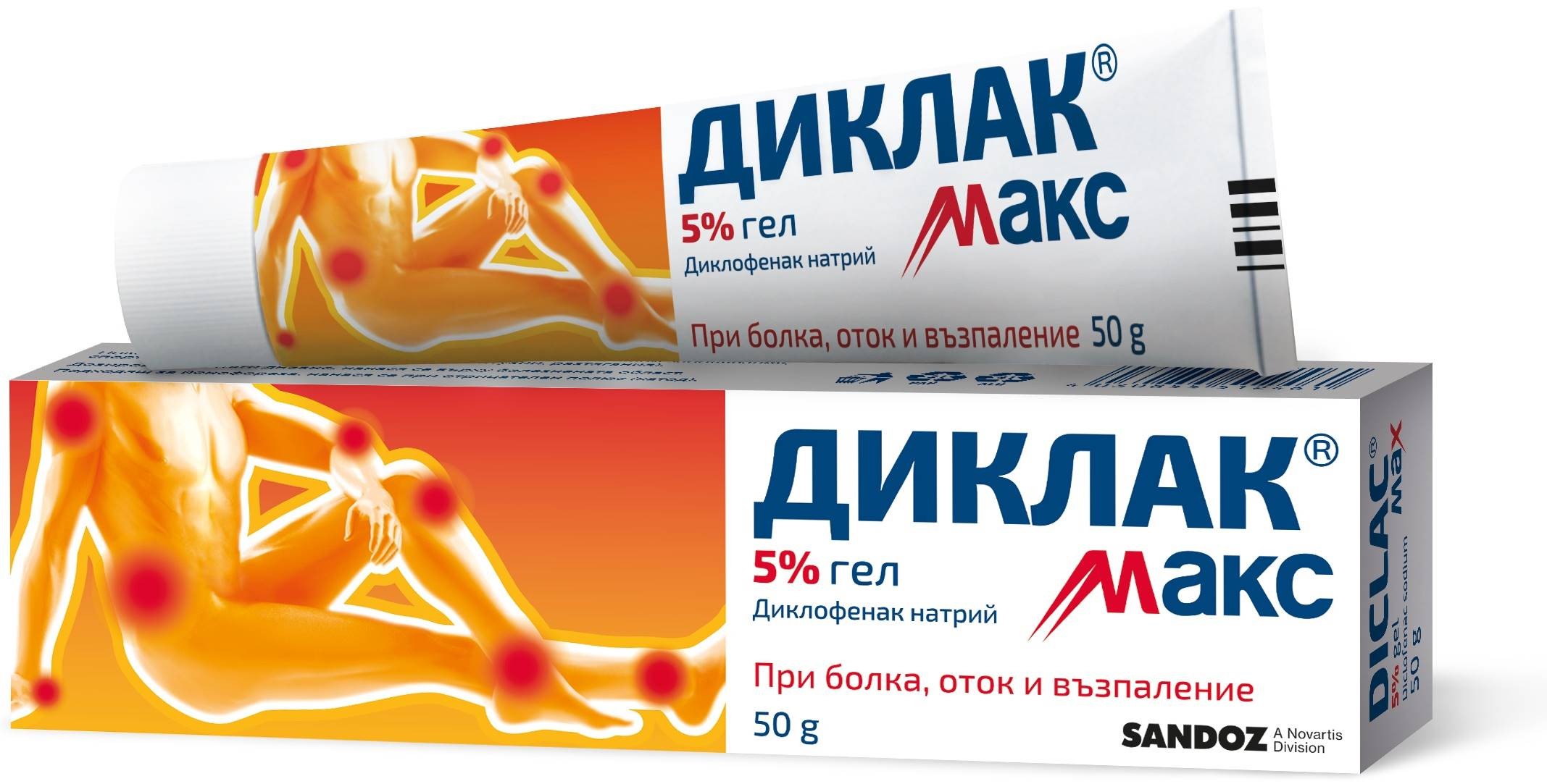 Диклак Макс Гел, 50 g, Sandoz | Ozone.bg