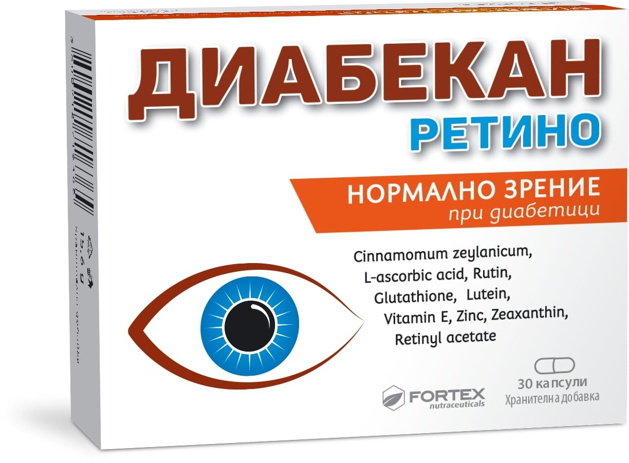 Диабекан Ретино, 30 капсули, Fortex | Ozone.bg