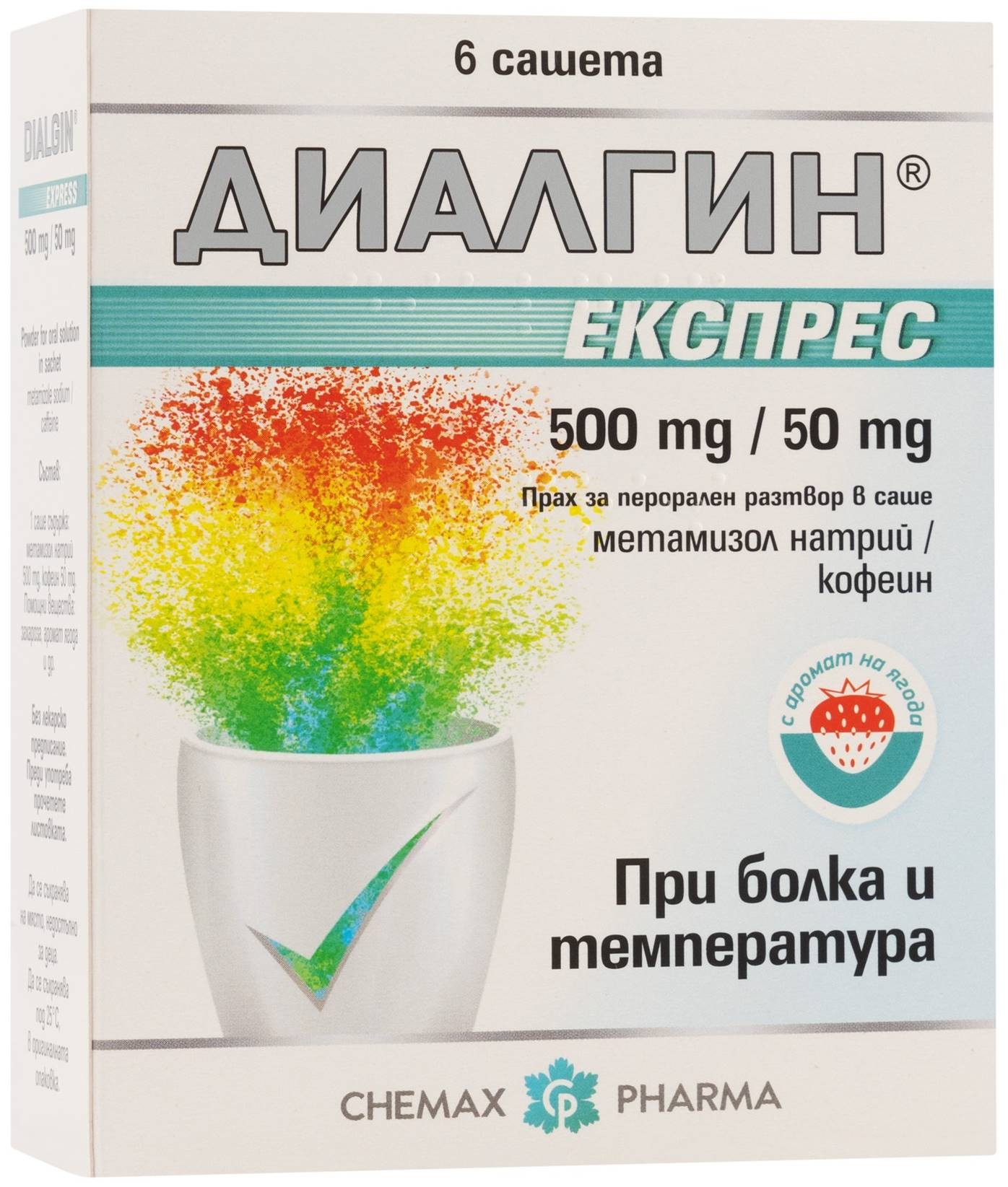 Диалгин Експрес, 6 сашета, Chemax Pharma | Ozone.bg