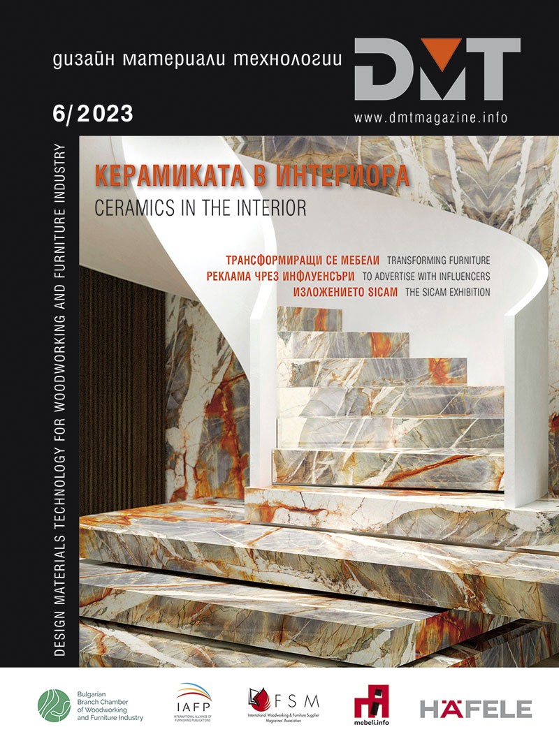 DMT: Списание за дизайн, материали и технологии - брой 6/2023 | Ozone.bg