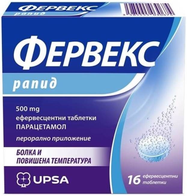 Фервекс Рапид, 500 mg, 16 ефервесцентни таблетки, UPSA | Ozone.bg