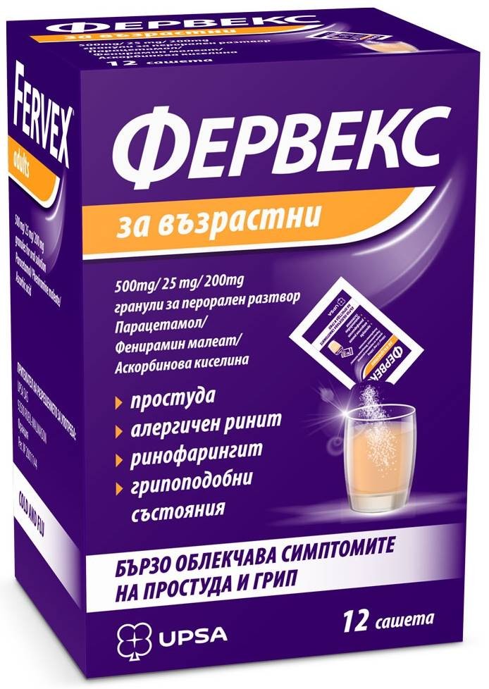 Фервекс за възрастни, 12 сашета, UPSA | Ozone.bg