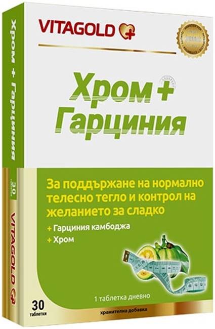 Хром + Гарциния, 30 таблетки, Vitagold | Ozone.bg