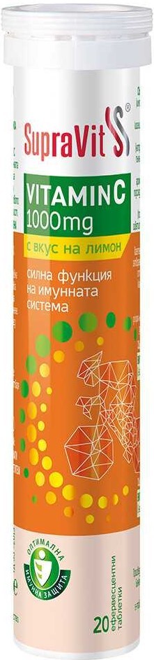 Vitamin С, 1000 mg, 20 таблетки, SupraVit | Ozone.bg