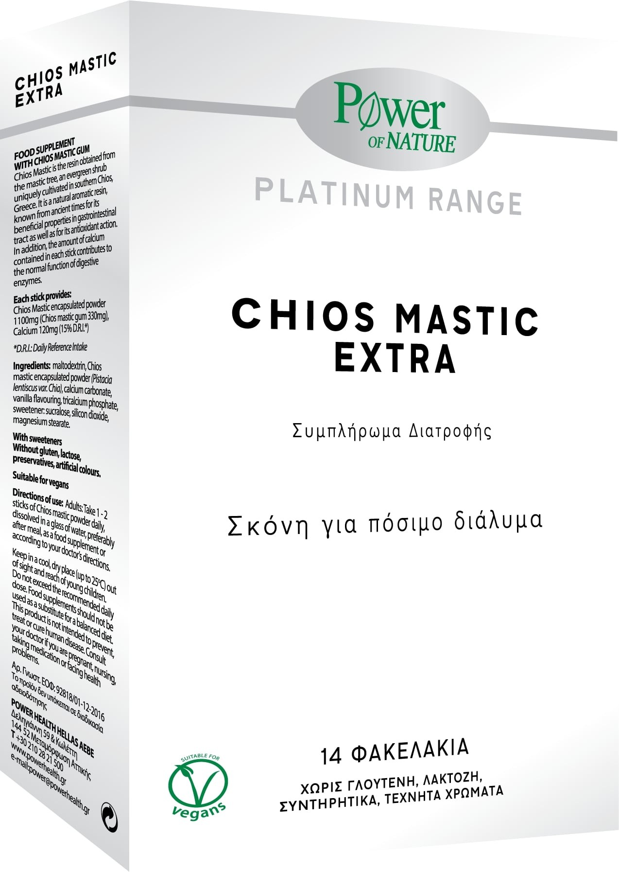 Platinum Range Chios Mastic Extra, 14 сашета, Power of Nature | Ozone.bg