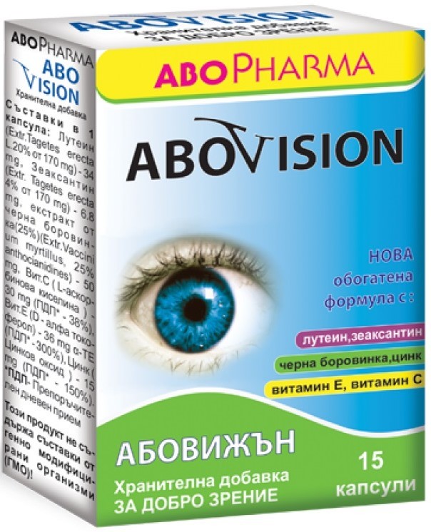 AboVision, 15 капсули, Abo Pharma | Ozone.bg
