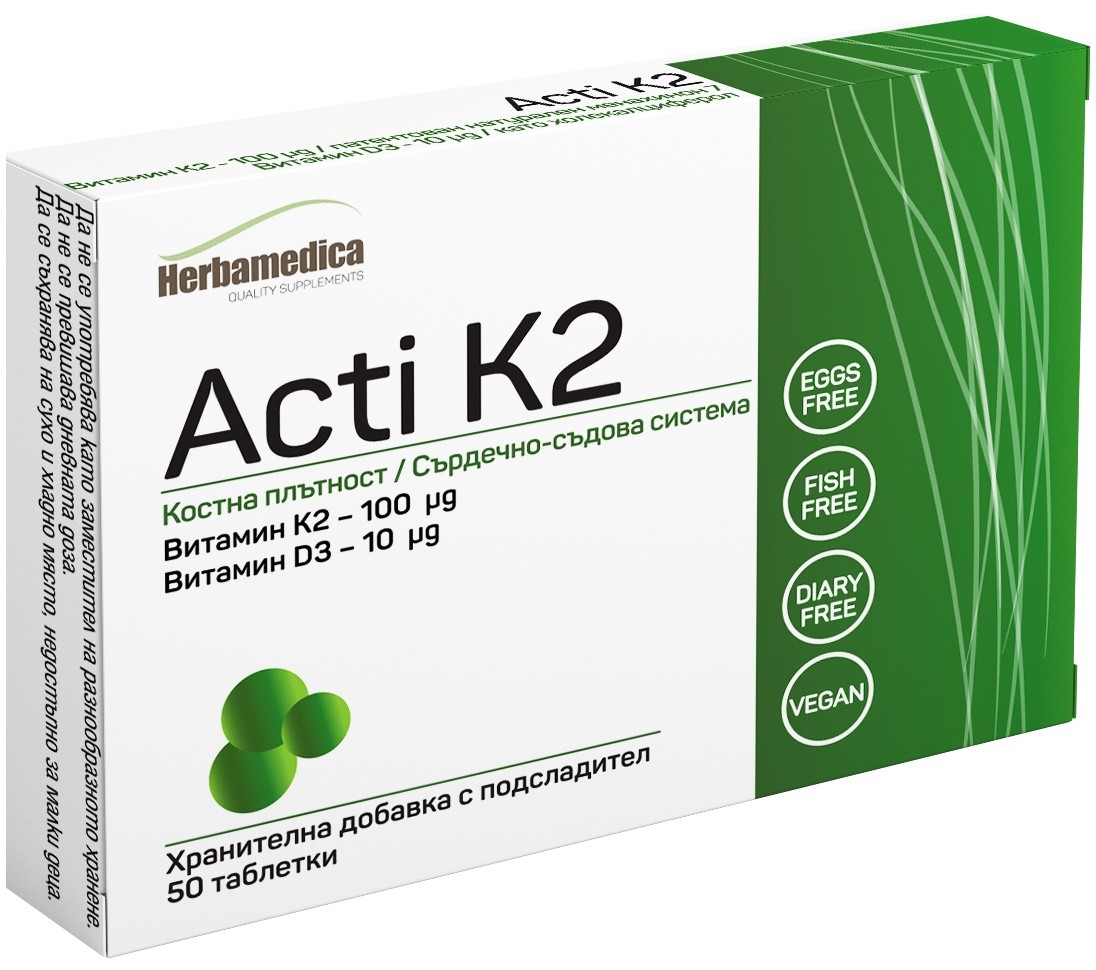 Acti K2, 50 таблетки, Herbamedica | Ozone.bg