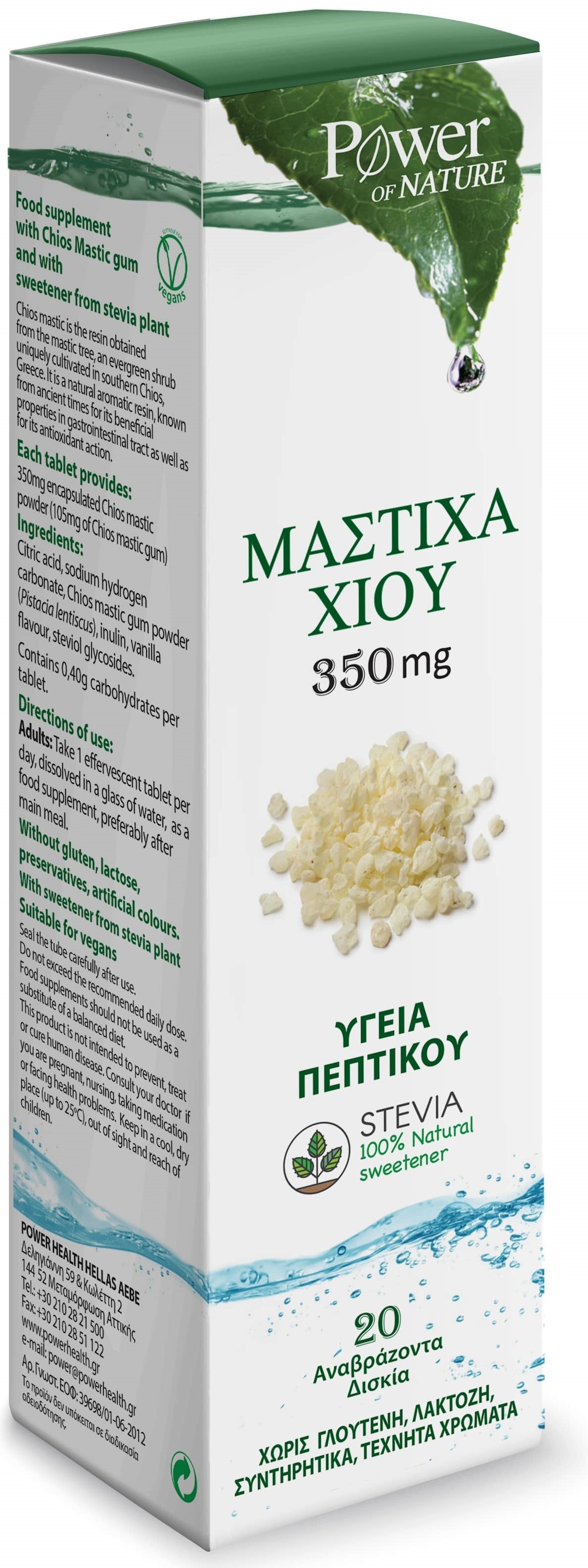 Chios Mastic, 350 mg, 20 таблетки, Power of Nature | Ozone.bg