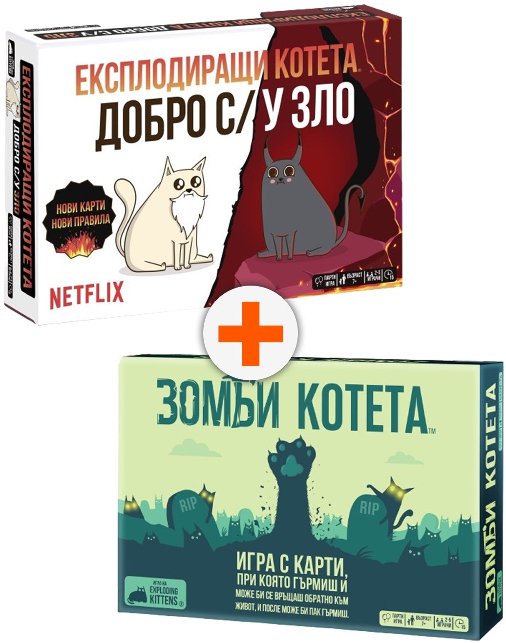 Комплект настолни игри - Зомби Котета и Експлодиращи котета: Добро с/у ...