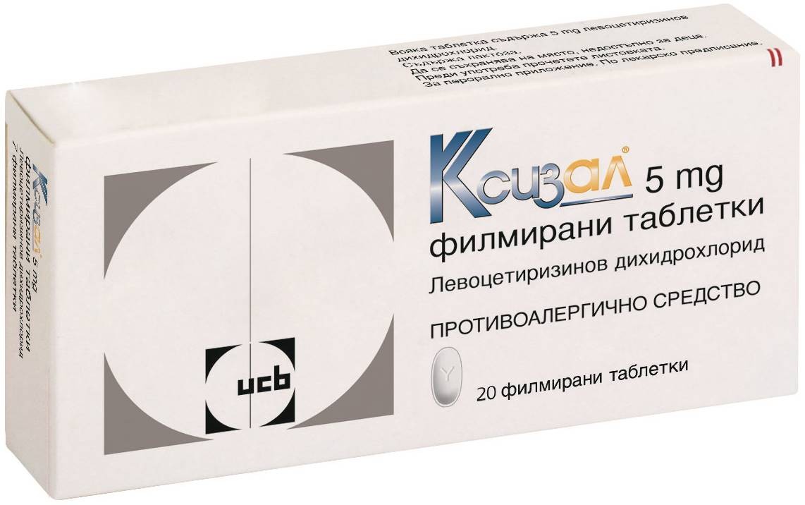 Ксизал, 5 mg, 20 филмирани таблетки, UCB Farchim | Ozone.bg