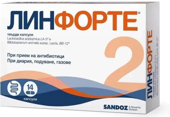 Линфорте, 14 капсули, Sandoz | Ozone.bg