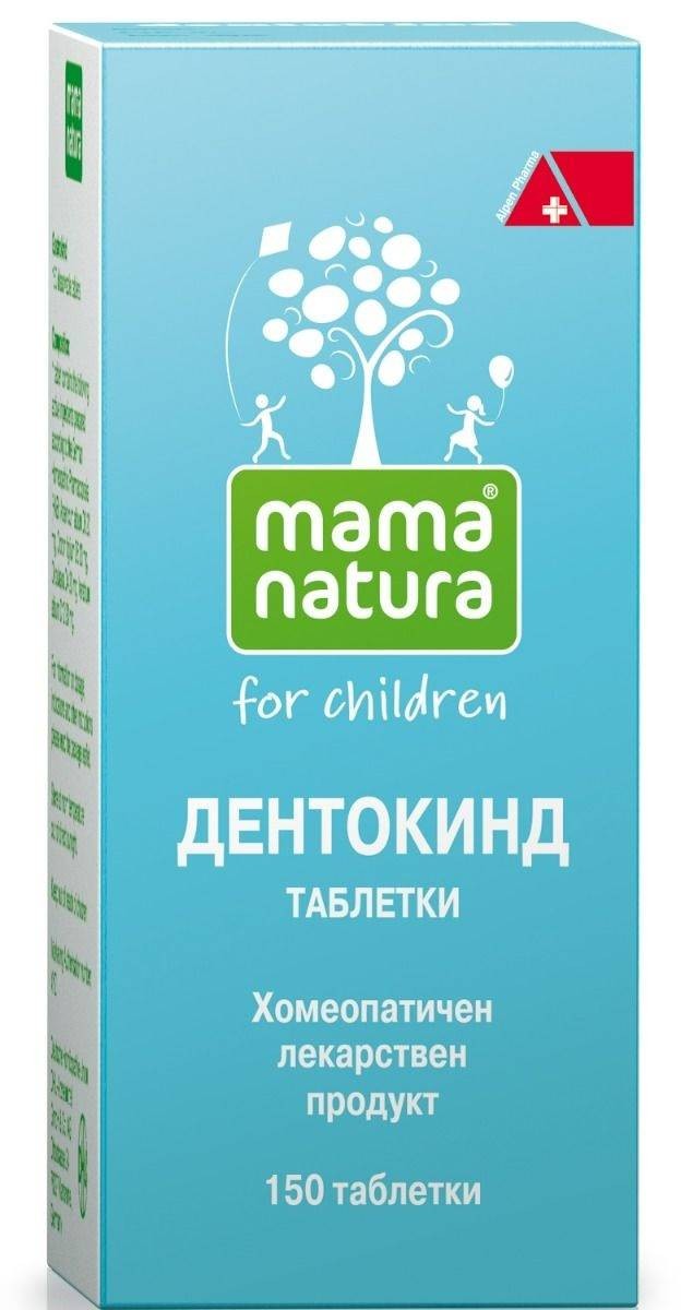 Дентокинд, 150 таблетки, DHU | Ozone.bg