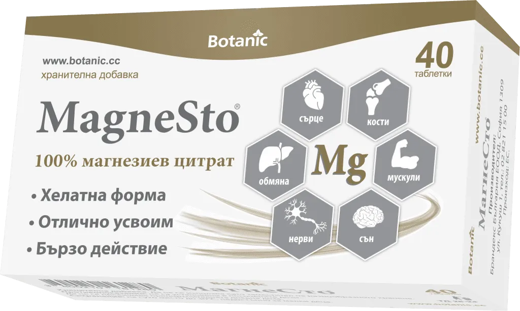MagneSto, 125 mg, 40 таблетки, Botanic | Ozone.bg